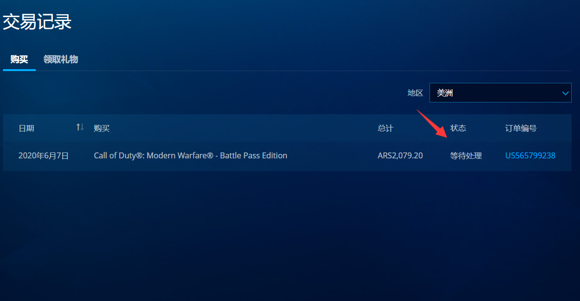 使命召唤16：现代战争(COD16)注册、转区、购买全流程教程 - 哔哩哔哩