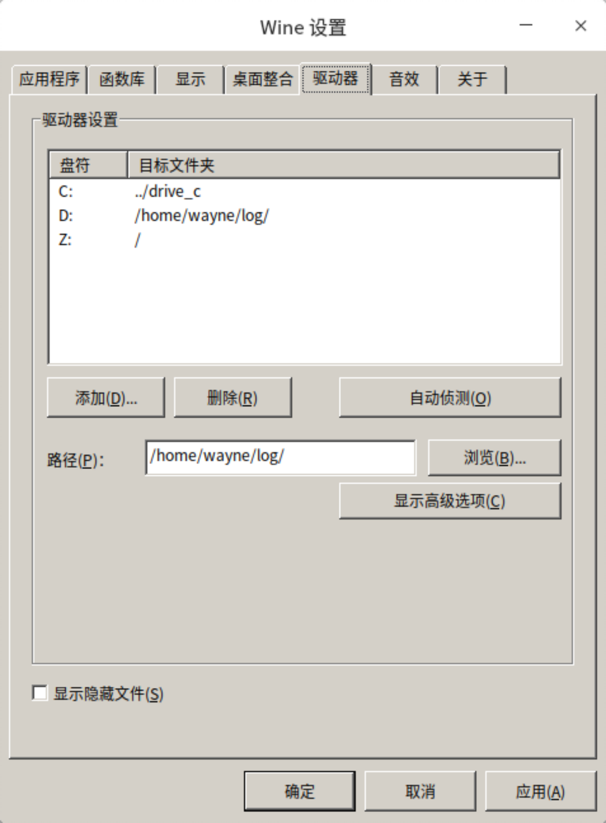 统信UOS进阶版教程七：Wine容器设置 - 哔哩哔哩