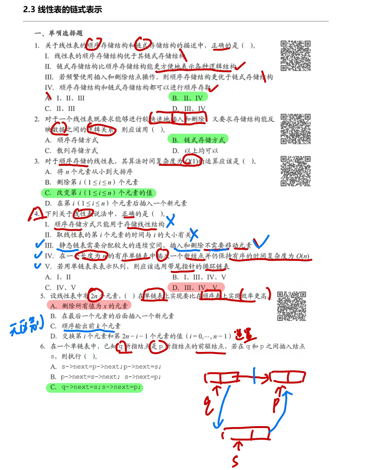 23 链表 Andand K叶子 Andand Dfs 哔哩哔哩