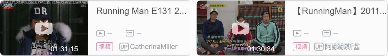 【Running Man】2013高清全集