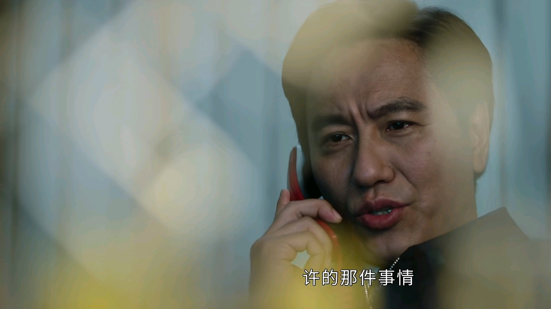 不期而至：看懂陈秘逼迫高峻对真真下手，才明白老板的真实身份 哔哩哔哩 