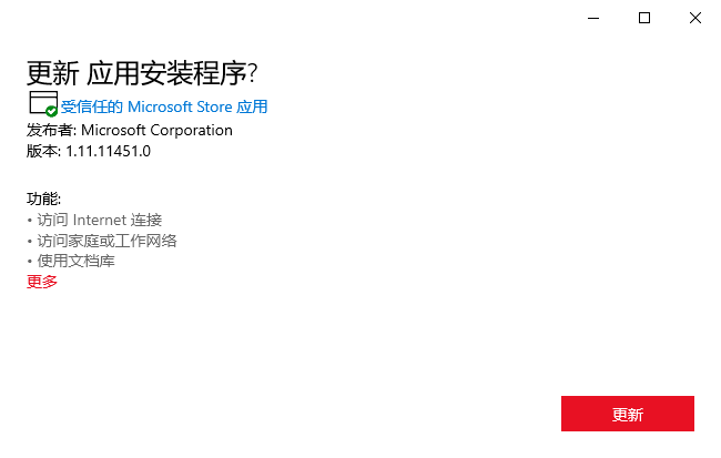 这或许是 Windows 上最好的包管理工具：Windows Package Manager 1.0 - 哔哩哔哩