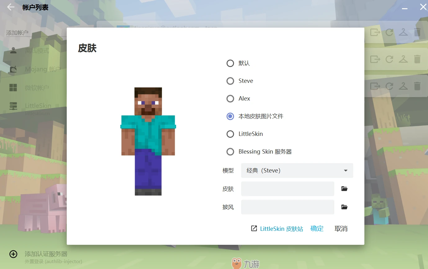 little skin使用教程 - 哔哩哔哩