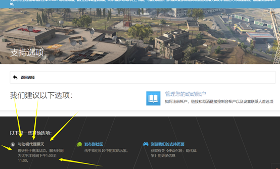 动视账号换绑教程 联系动视在线客服 使命召唤账号转区教程 使命召唤战区 COD16 COD17 - 哔哩哔哩
