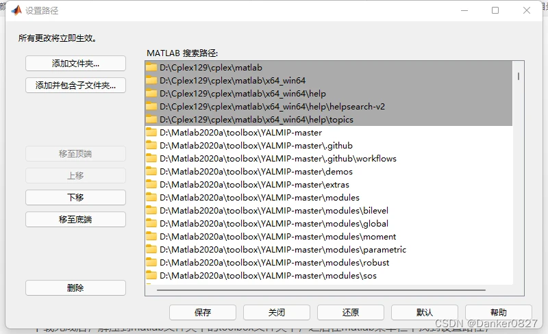 （保姆级）Matlab2020a+Yalmip+Cplex安装教程 - 哔哩哔哩