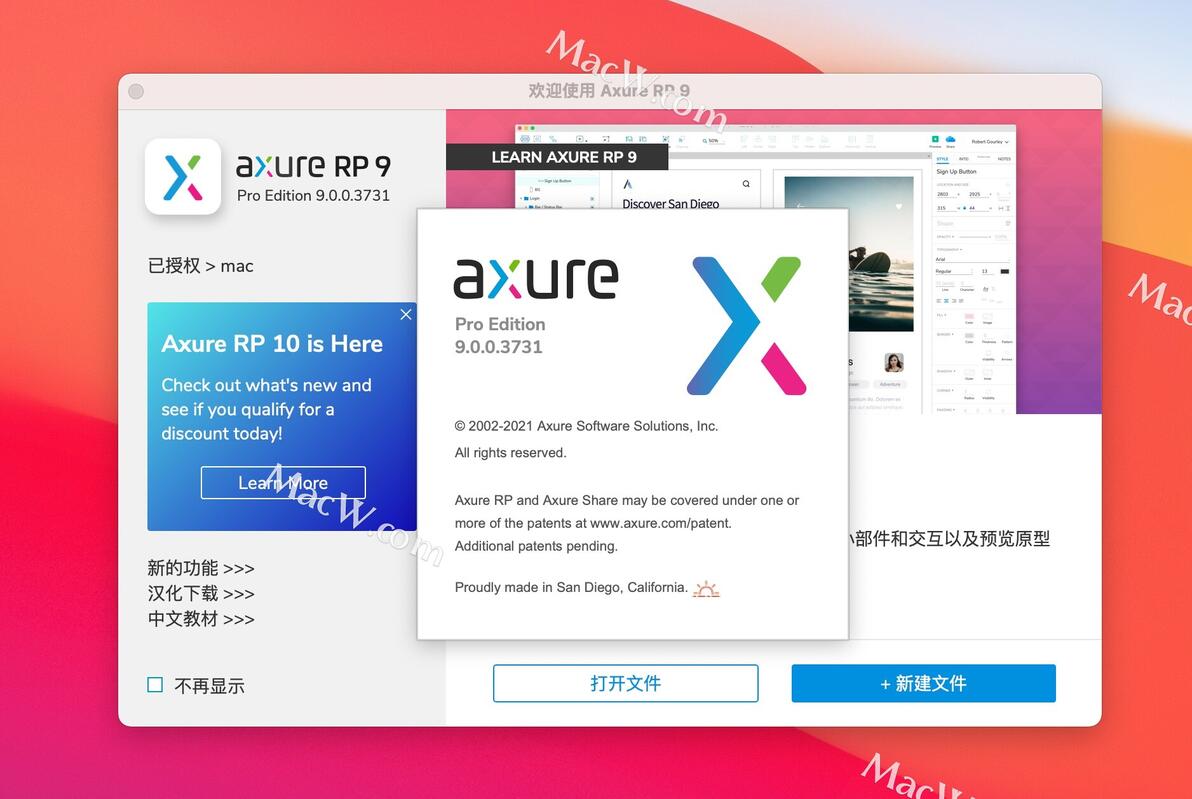Axure RP 9 Mac(交互式产品原型设计工具)v9.0.0.3731中文激活版 - 哔哩哔哩