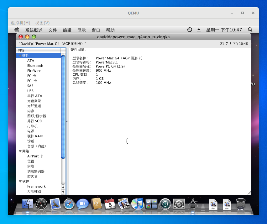 使用QEMU安装Mac OS X 10.5 PPC版 - 哔哩哔哩