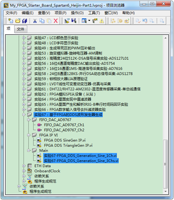 LabVIEW FPGA番外篇：实验67-基于LabVIEW FPGA的DDS波形发生器原理与实现 - 哔哩哔哩