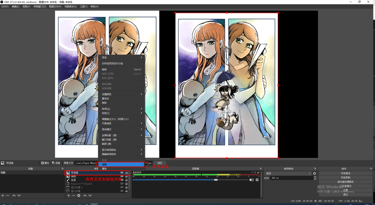 给直播间加特效！obs-shaderfilter-plus插件使用指北 - 哔哩哔哩