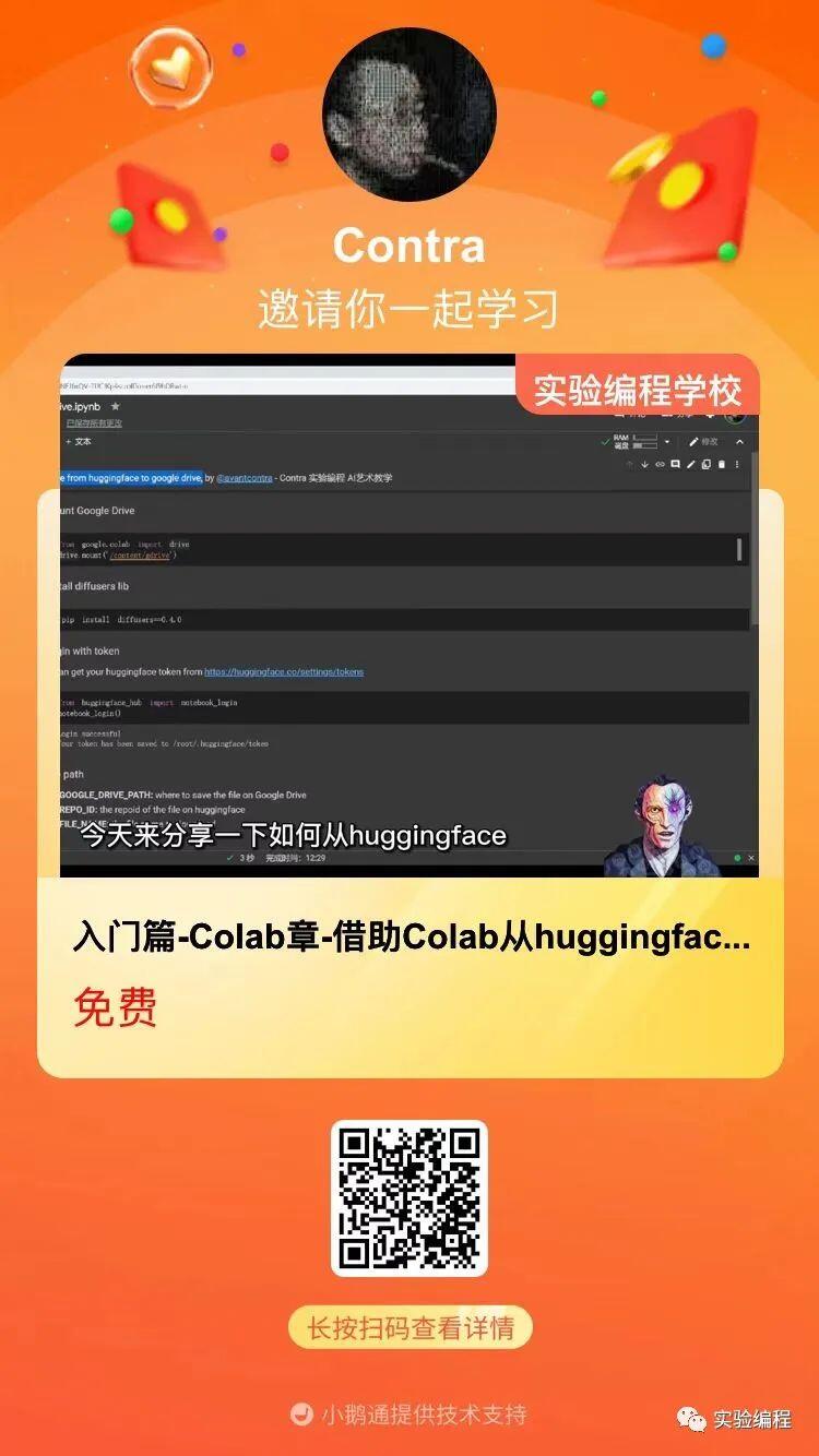 借助Colab从huggingface转存大模型文件到谷歌云盘 | AI课入门篇更新 - 哔哩哔哩