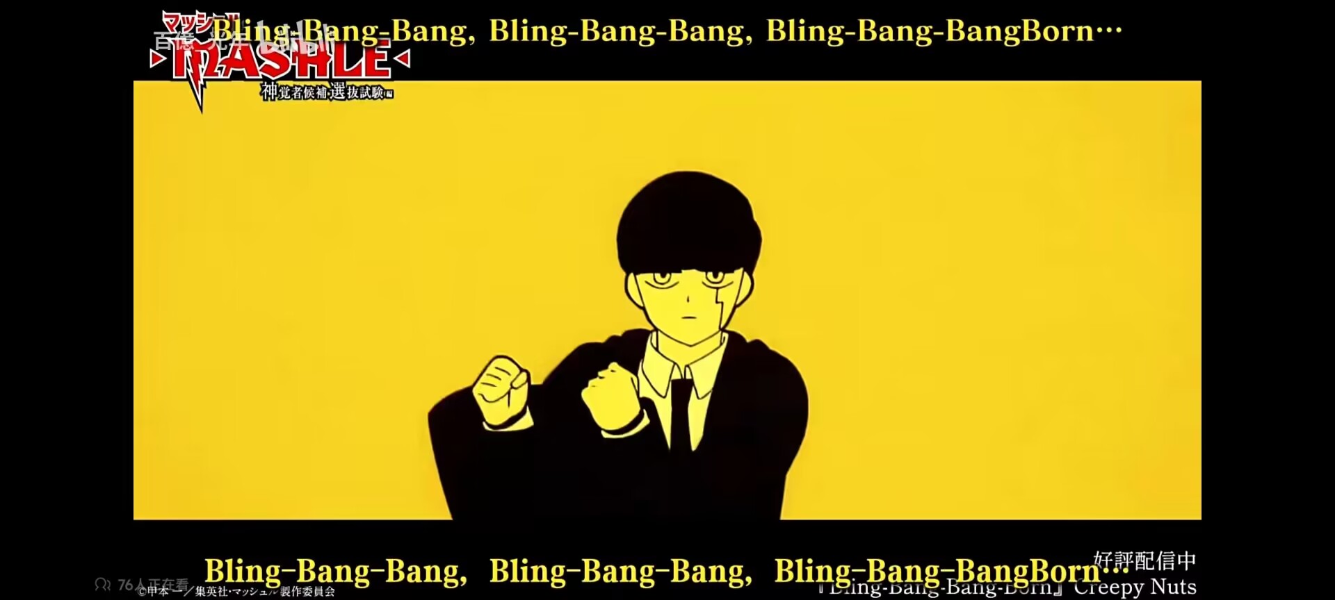 Creepy Nutsー「bling Bang Bang Born 」假名 罗马音 哔哩哔哩