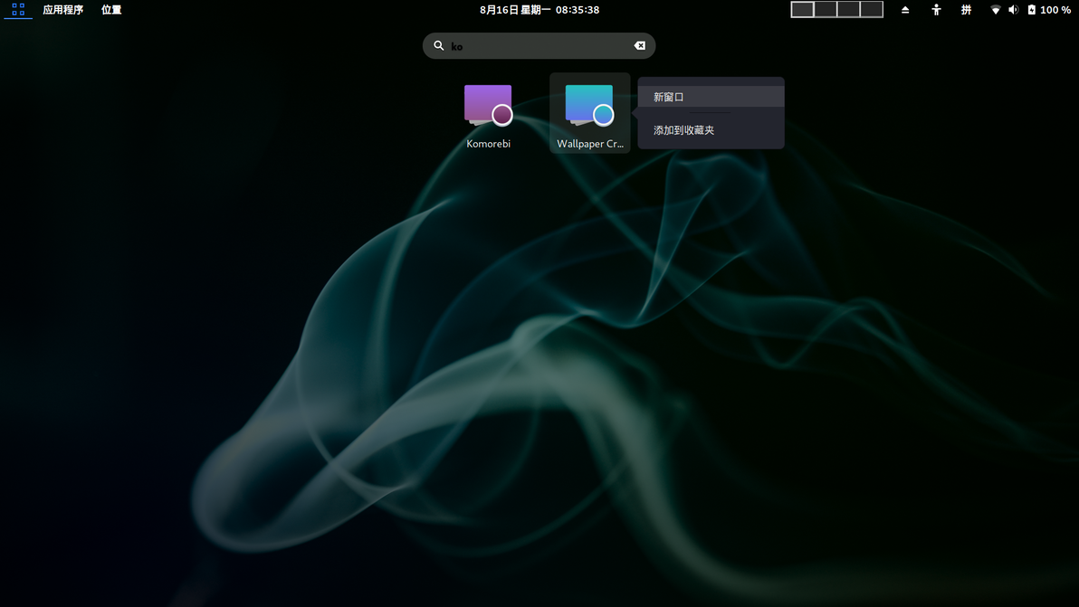 Linux端如何拥有一个动态桌面壁纸？ - 哔哩哔哩