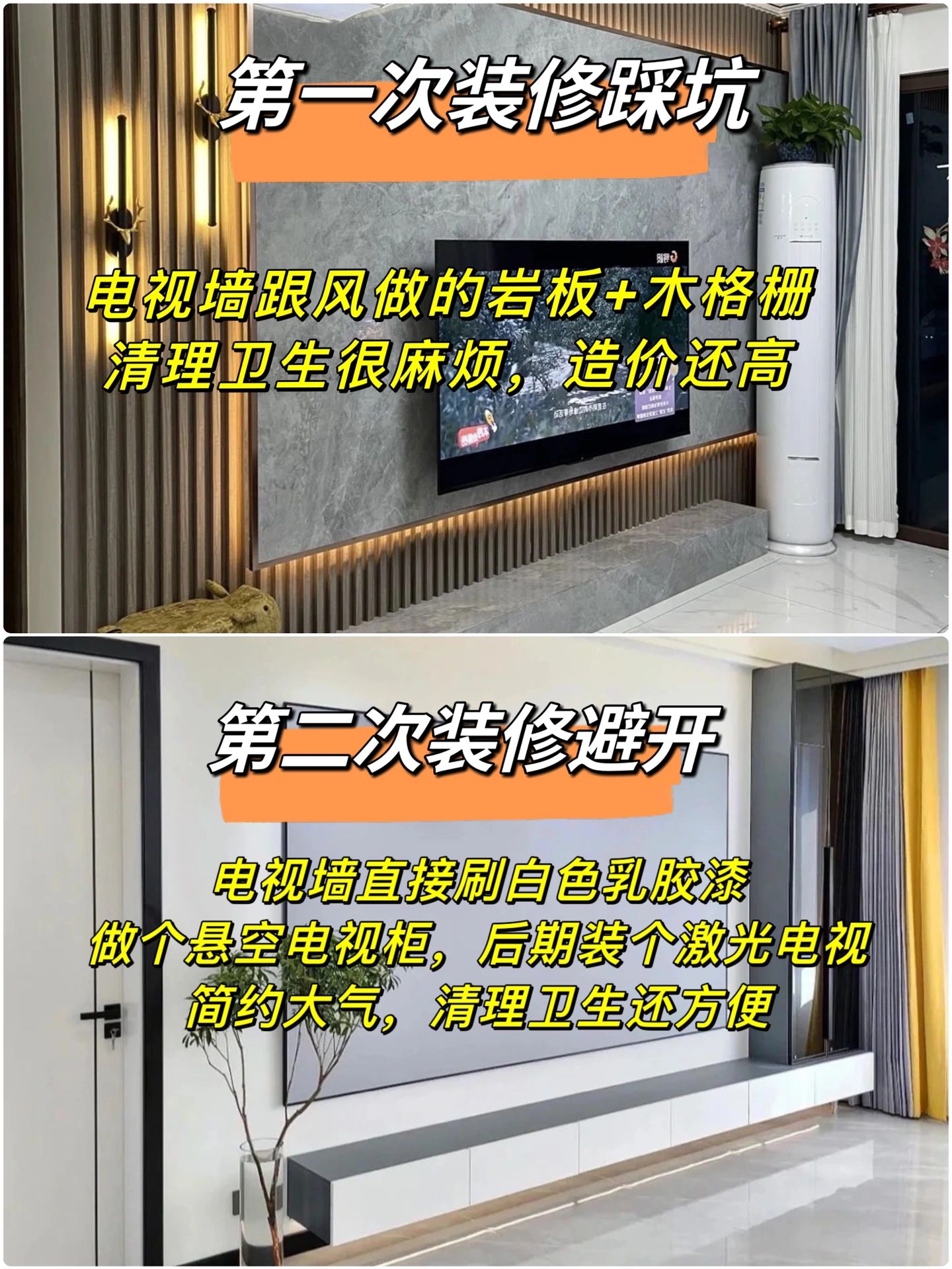 第一次装修踩的坑第二次装修果断避开! 哔哩哔哩