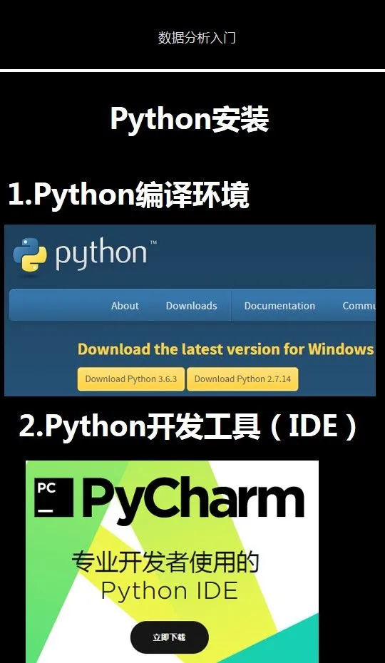 Python安装完后还需要装什么 初学 Python 需要安装哪些软件? Weixin 40000131的博客 Csdn博客