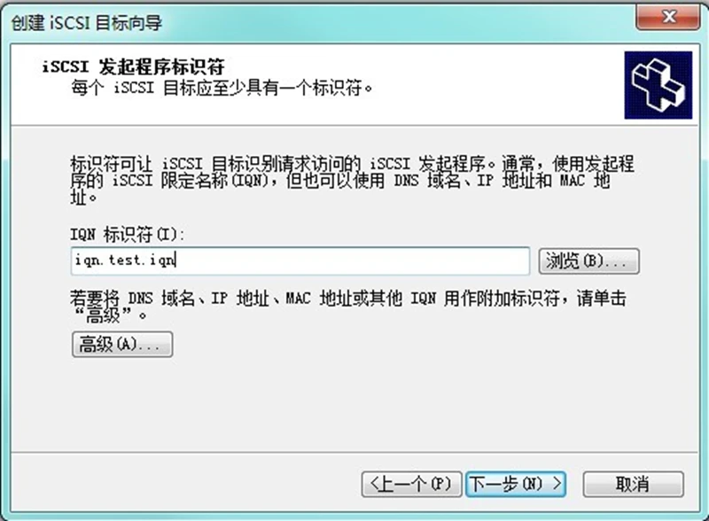 Microsoft iSCSI Target Software使用手册 - 哔哩哔哩
