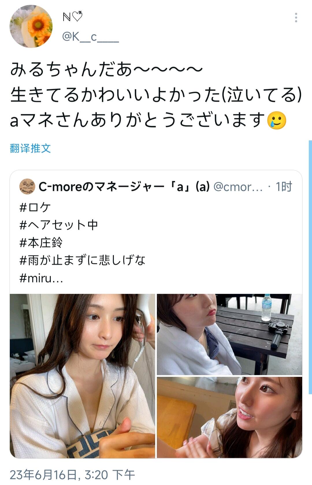 女神纯｜8man女神级别人物即将登场（明日叶三叶，miru，日向阳葵） - 哔哩哔哩