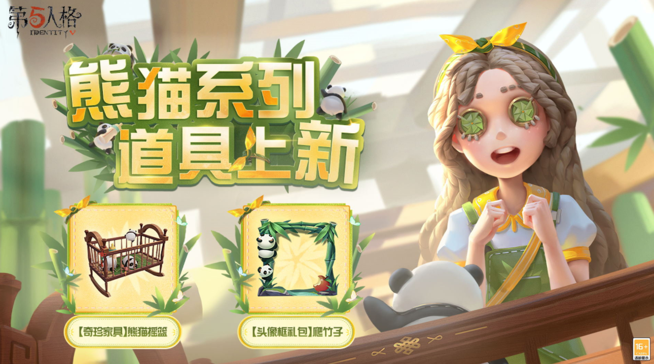 第五人格小女孩滚滚皮肤即将上线，还有全新头像框 哔哩哔哩