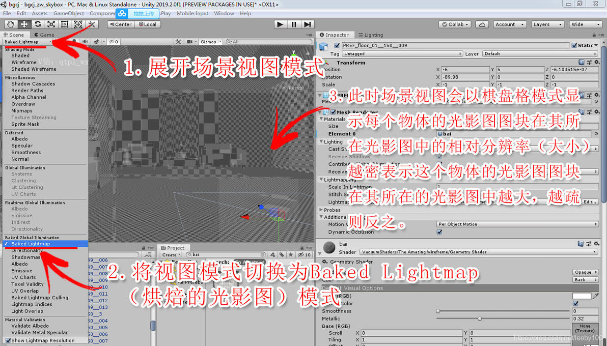 Unity3D的Scale In Lightmap参数可视化调节【2021】 - 哔哩哔哩