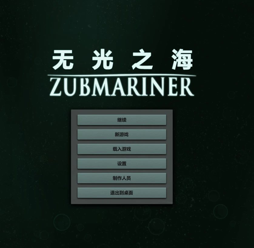 基于 Harmony 的 Sunless Sea (无光之海) 的 UI 汉化 Mod 制作教程 - 哔哩哔哩