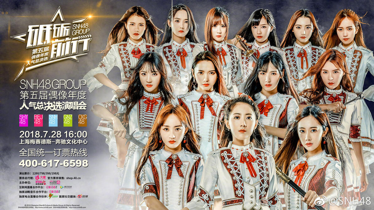 SNH48 GROUP历届总选相关物料整合以及各阶段结果汇总（一） - 哔哩哔哩
