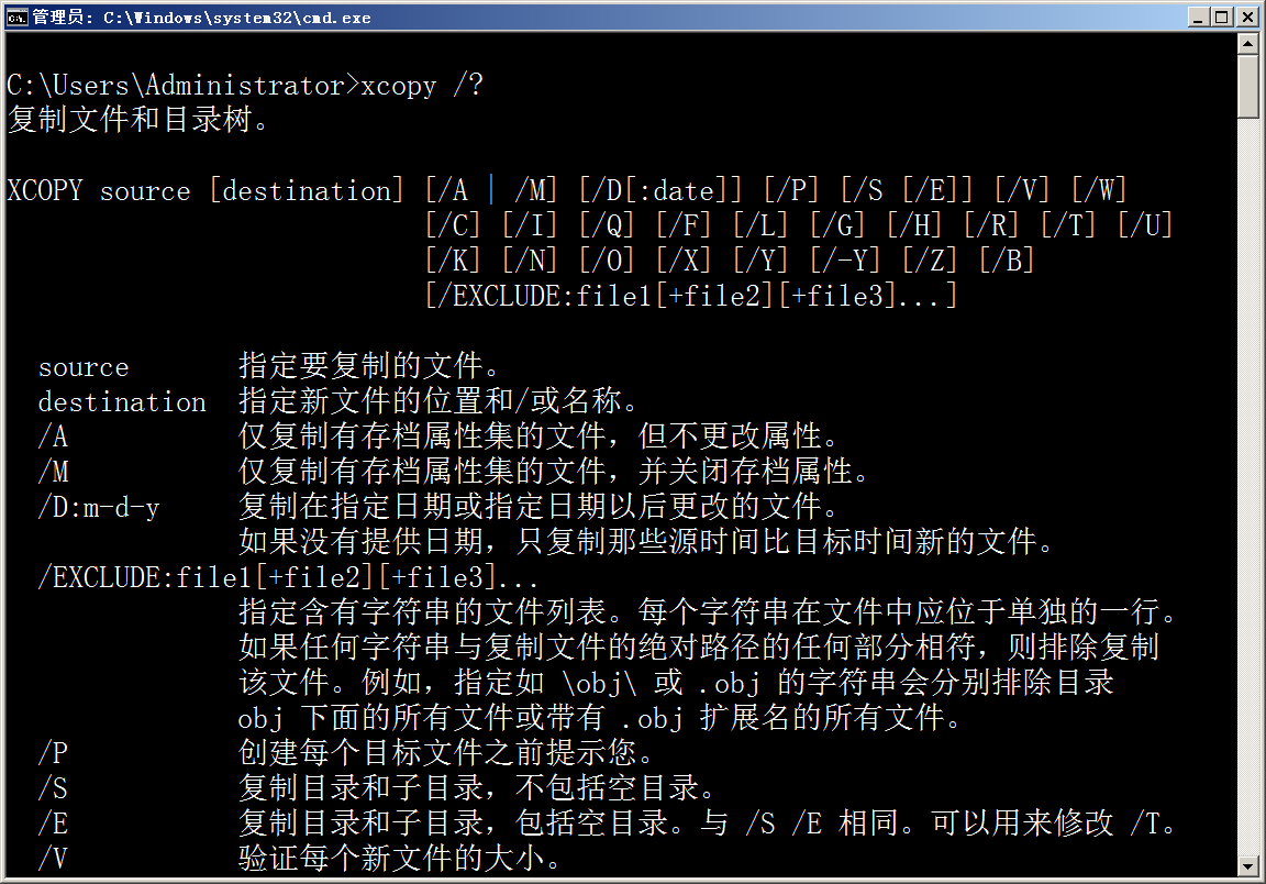dos命令copy和xcopy教程，复制文件和目录文件夹，批处理bat脚本 - 哔哩哔哩