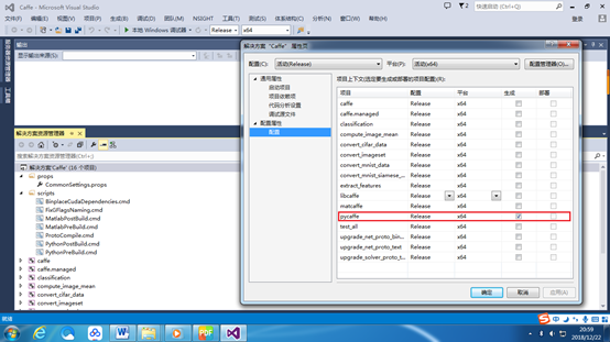 windows系统下Caffe的安装 - 哔哩哔哩