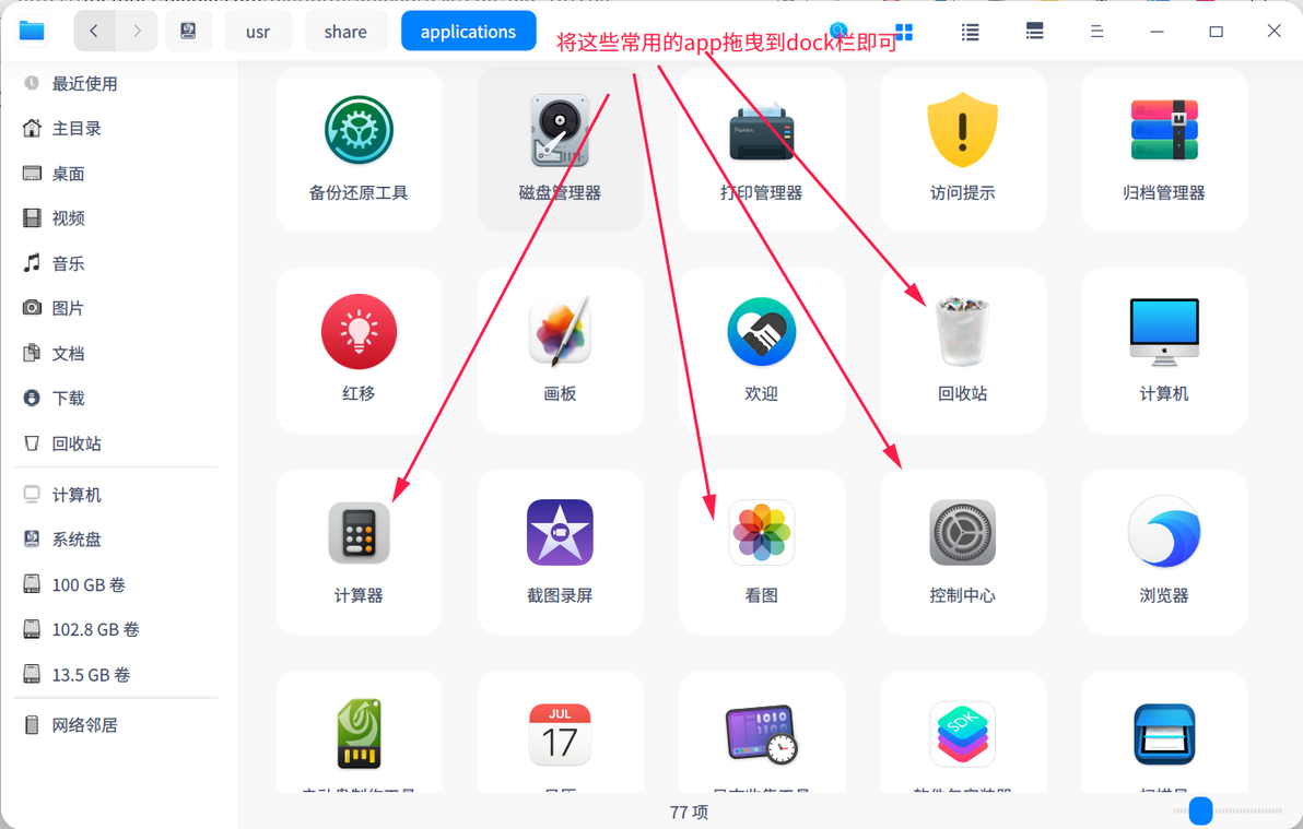 deepin美化系列教程（二）--plank dock - 哔哩哔哩