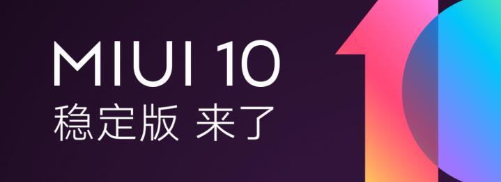 首批12款机型MIUI 10稳定版完整包下载汇总 - 哔哩哔哩