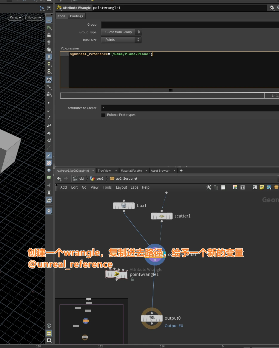 学习笔记3.23 （创建Houdini HDA工具并导入到UE5中使用 - 哔哩哔哩