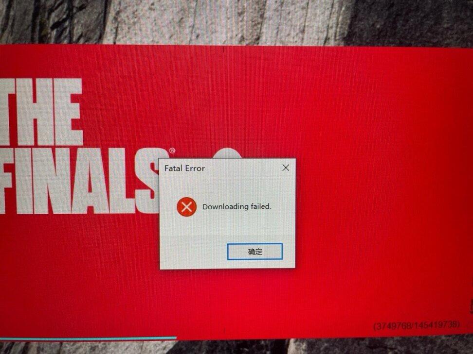 THE FINALS常见问题及解决方法（二） - 哔哩哔哩