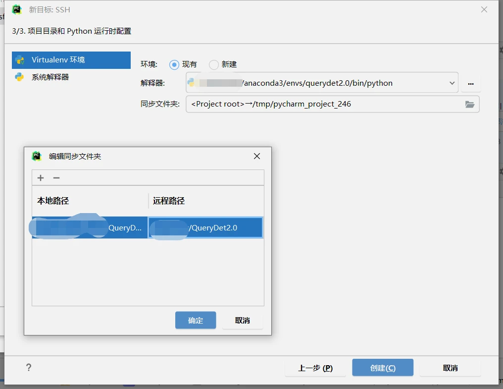 Pycharm IDE下本地Windows+远端Linux项目配置方法 - 哔哩哔哩