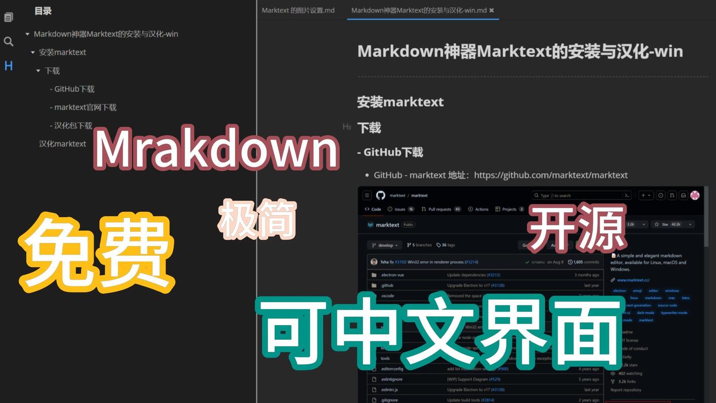 Markdown神器Marktext的安装与汉化-win - 哔哩哔哩