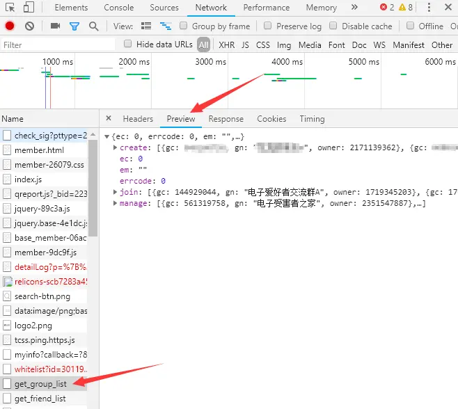 快速导出QQ好友列表、群列表、群员列表 - 哔哩哔哩