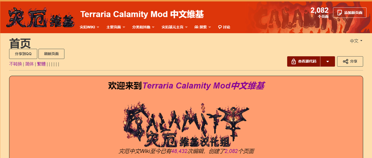 泰拉瑞亚（Terraria）MOD下载和资料查询 - 哔哩哔哩