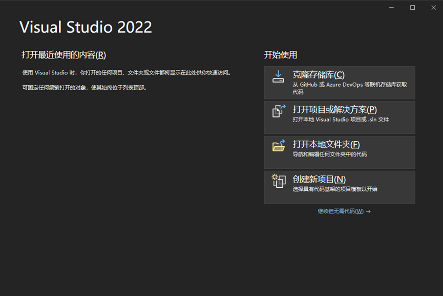 Visual Studio2022社区版安装教程及序列号 - 哔哩哔哩