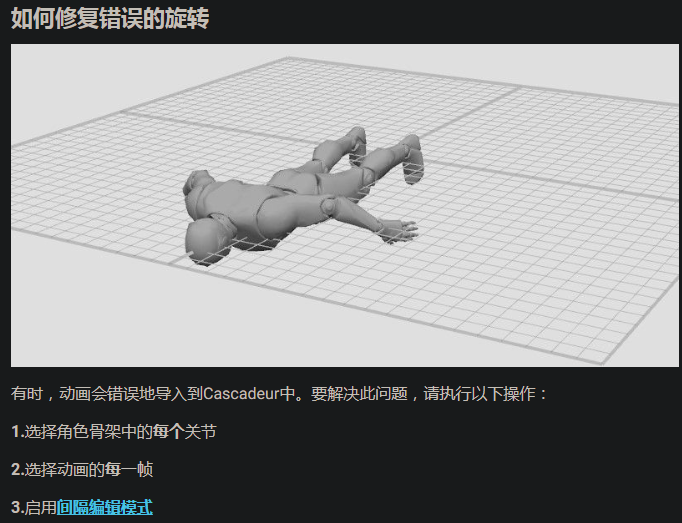 将UE4动画、模型场景导入导出到UNITY ，以及Cascadeur编辑动作 - 哔哩哔哩