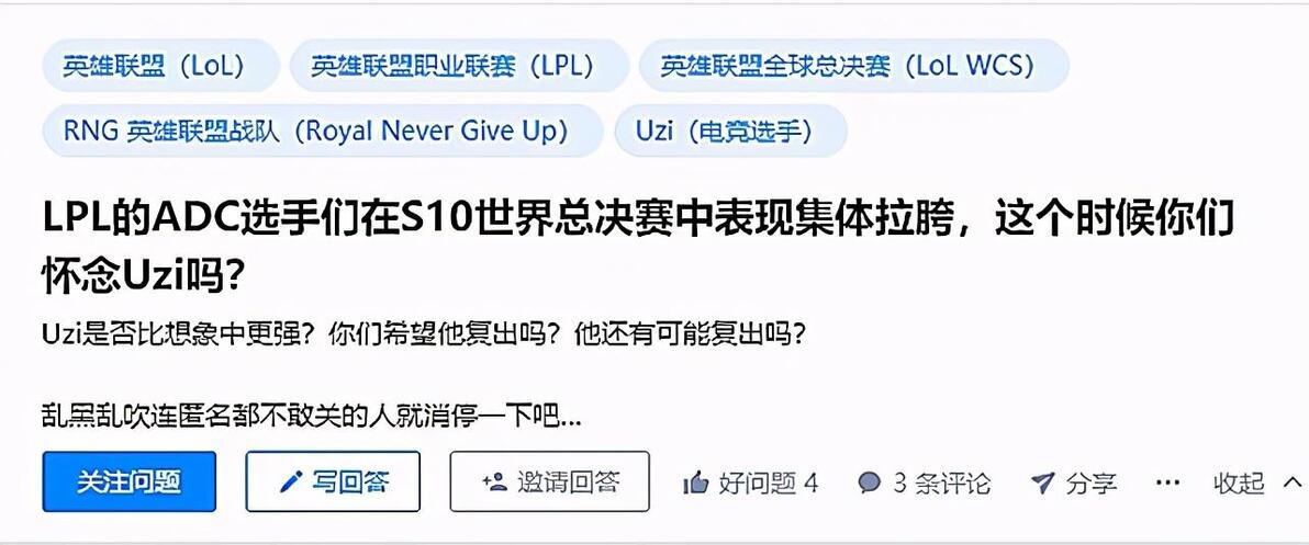 纵观LPL的AD，在S10世界赛上的表现，你们怀念Uzi吗？ - 哔哩哔哩