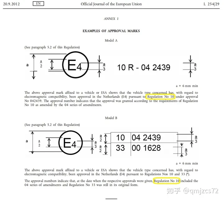 车载电子产品欧洲E-mark认证ECE R10认证指南 - 哔哩哔哩