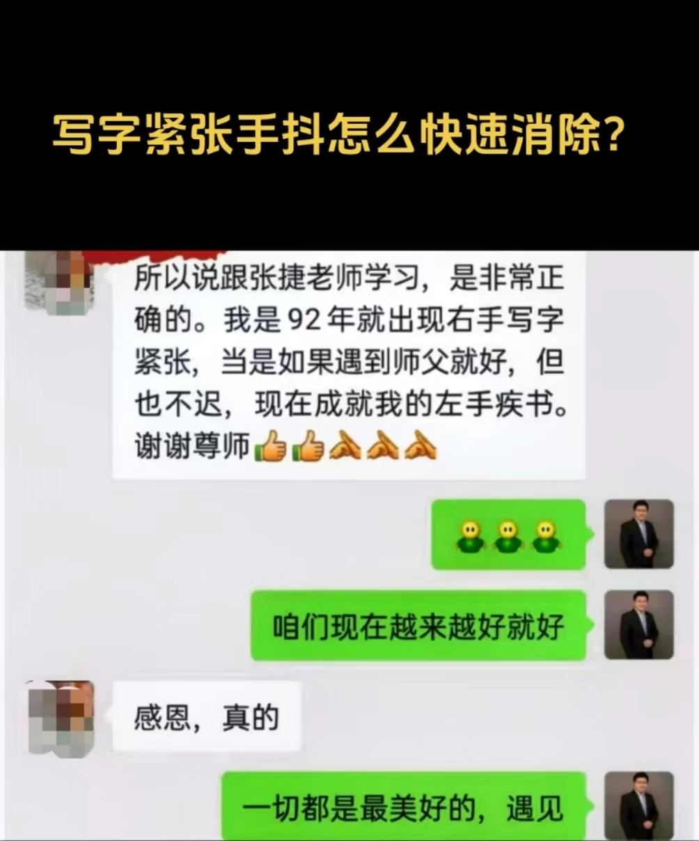 写字紧张手抖怎么快速消除? 哔哩哔哩