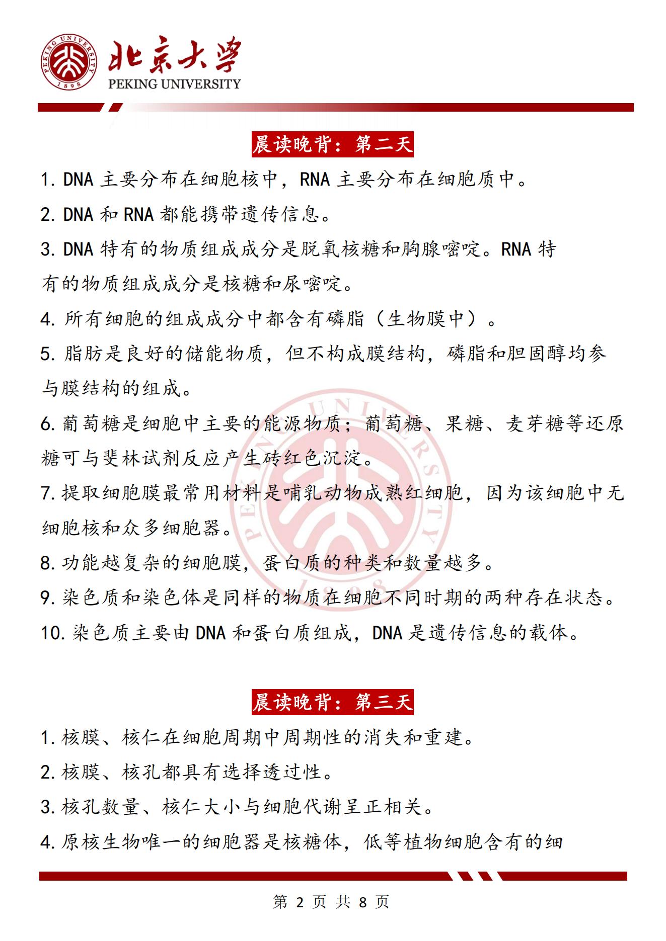 不tm逼自己一把!你永远不知道自己潜力有多大 哔哩哔哩