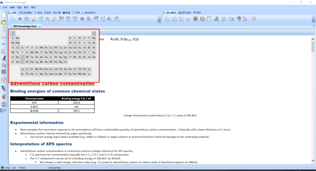 【今日干货】XPS数据库及其使用方法示例（一） - 哔哩哔哩