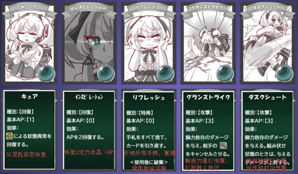 Lost Chapter 失落的篇章 卡牌效果翻译【自用】 - 哔哩哔哩