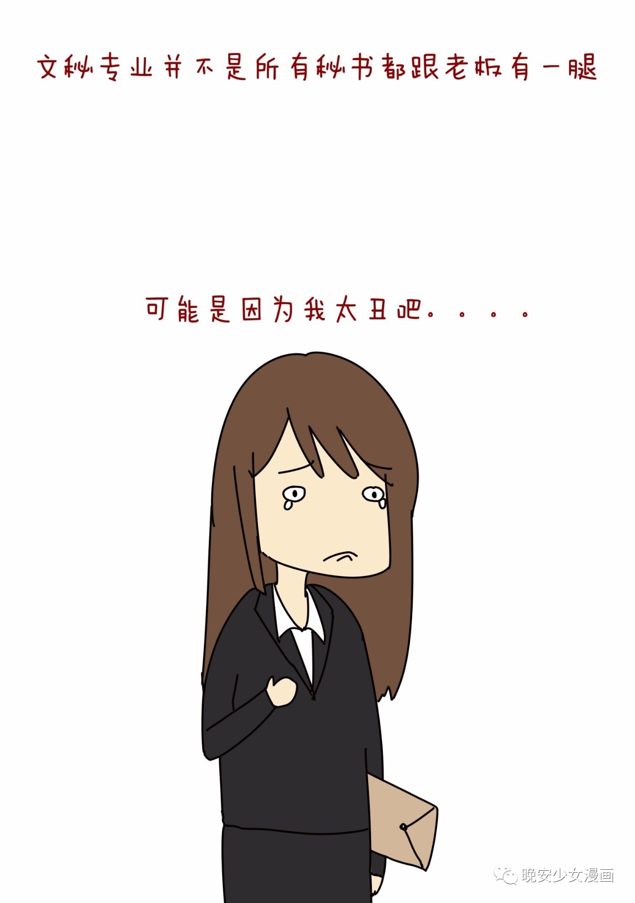 好吧！我承认自己是个学渣！ 哔哩哔哩