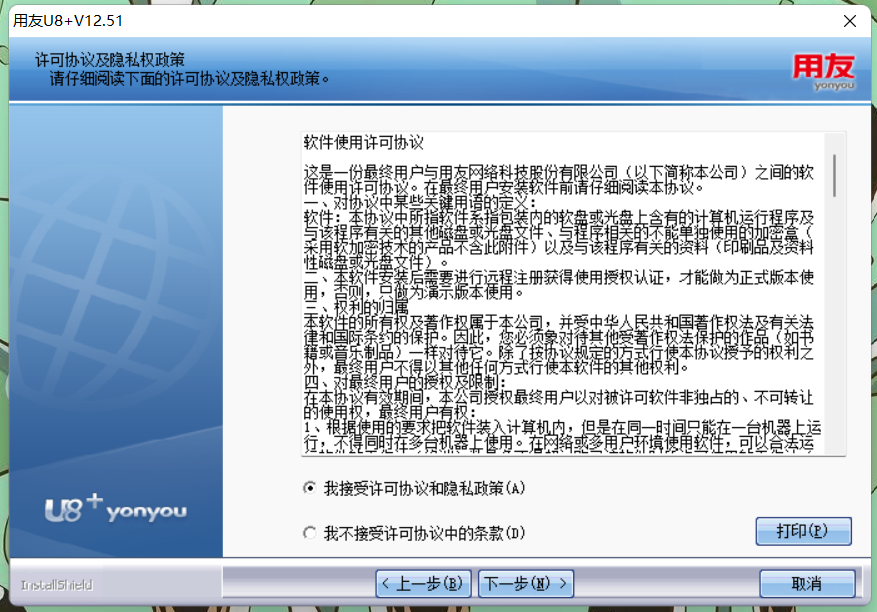 WIN10/WIN11安装用友U8v10.1及早期版本方法 - 哔哩哔哩