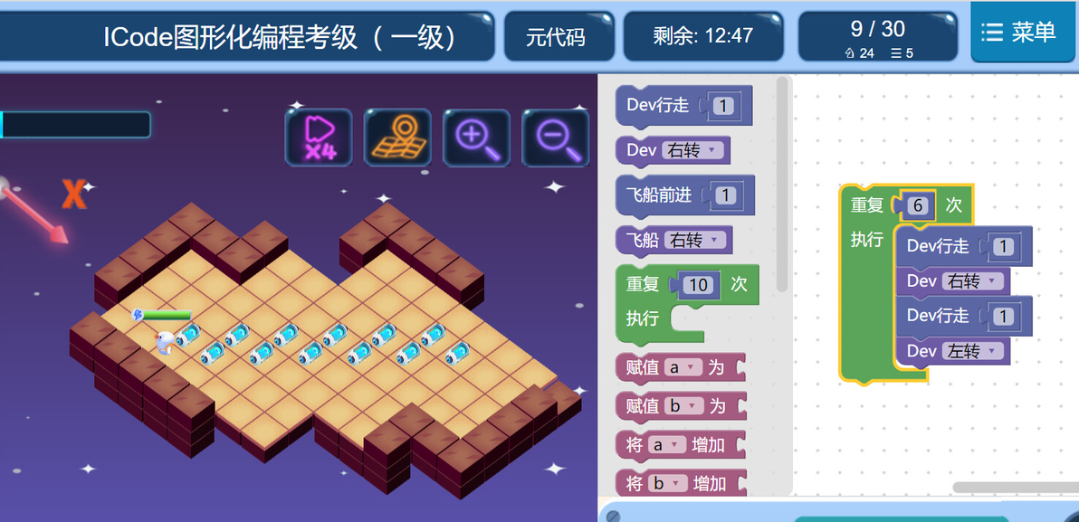 icode编程 | 等级测评 | 图形化一级 - 哔哩哔哩