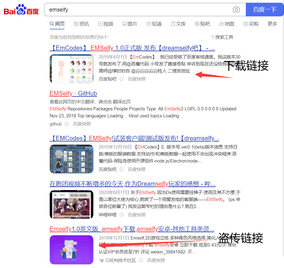 关于EMSelfy被盗传并付费下载一事 - 哔哩哔哩