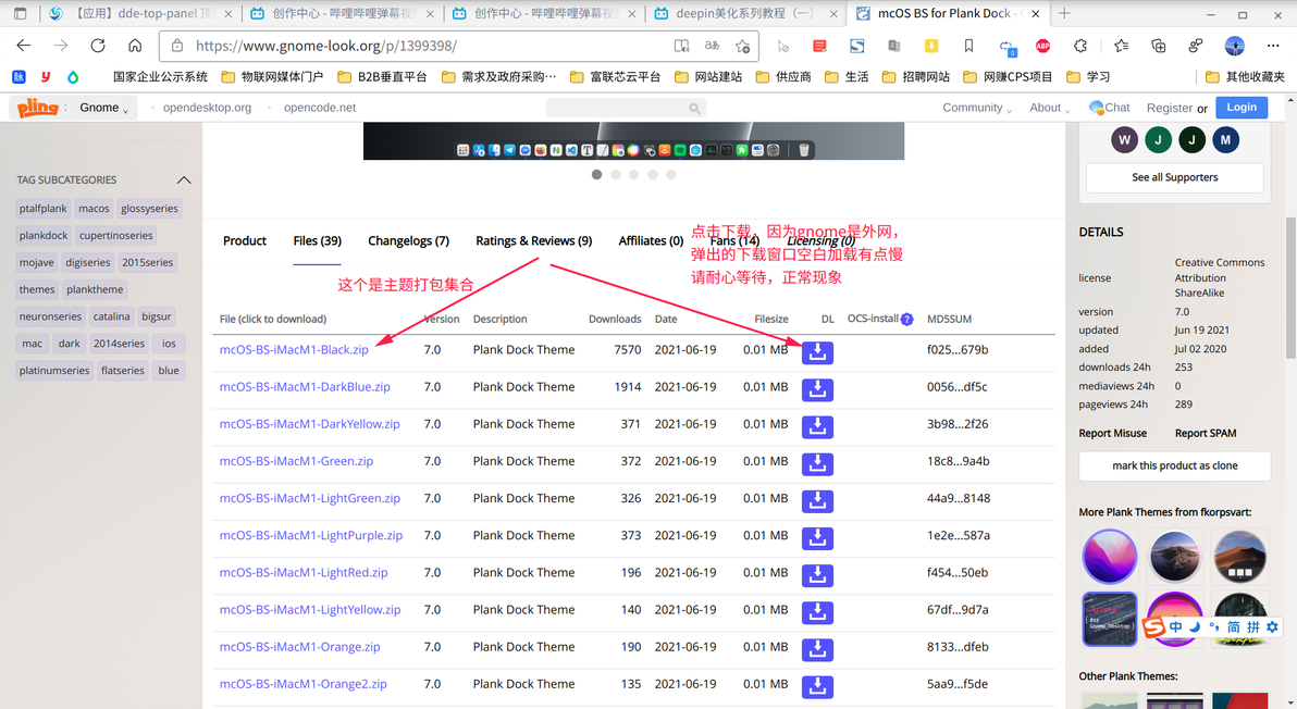 deepin美化系列教程（二）--plank dock - 哔哩哔哩