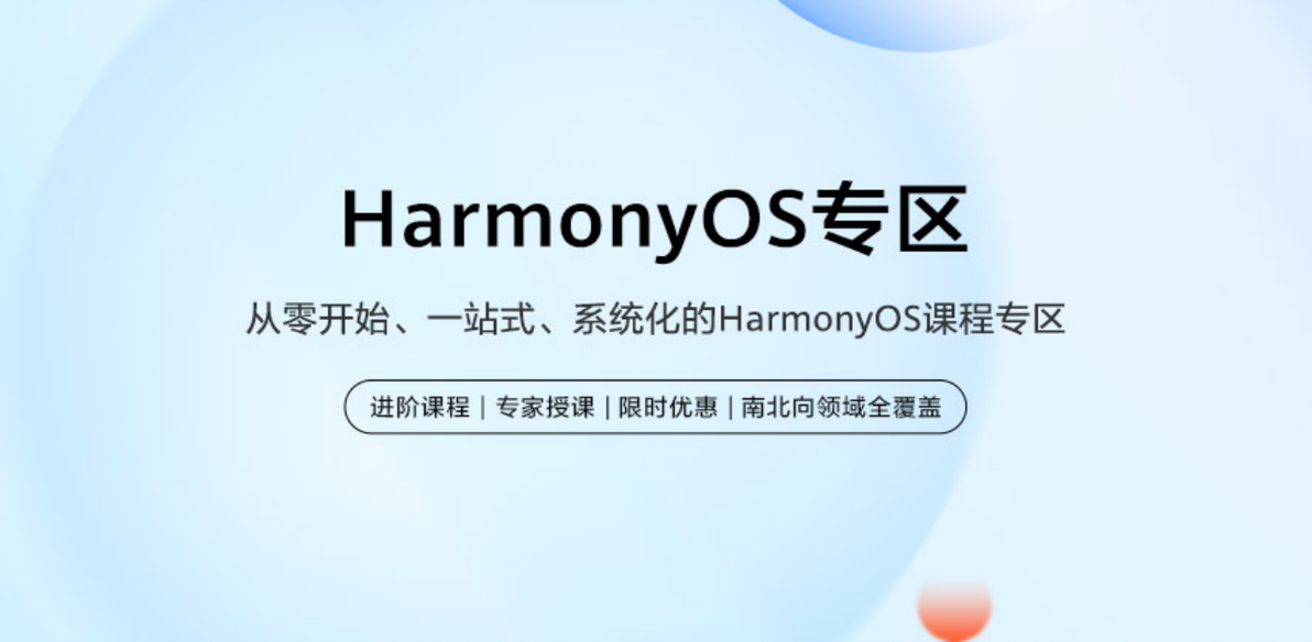 HDC2022重磅发布“鸿蒙赋能全家桶”，开发者的新时代要来了？ - 哔哩哔哩