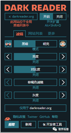 统一暗色浏览器扩展--Dark Reader - 哔哩哔哩