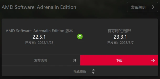 AMD显卡驱动22.5.1官网找不到的请来这里 - 哔哩哔哩